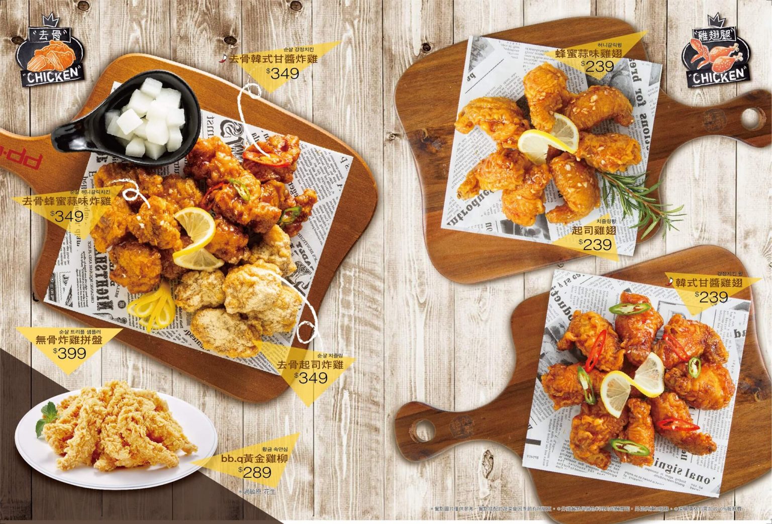 bb.q CHICKEN｜最新消息、菜單及分店資訊(持續更新中)