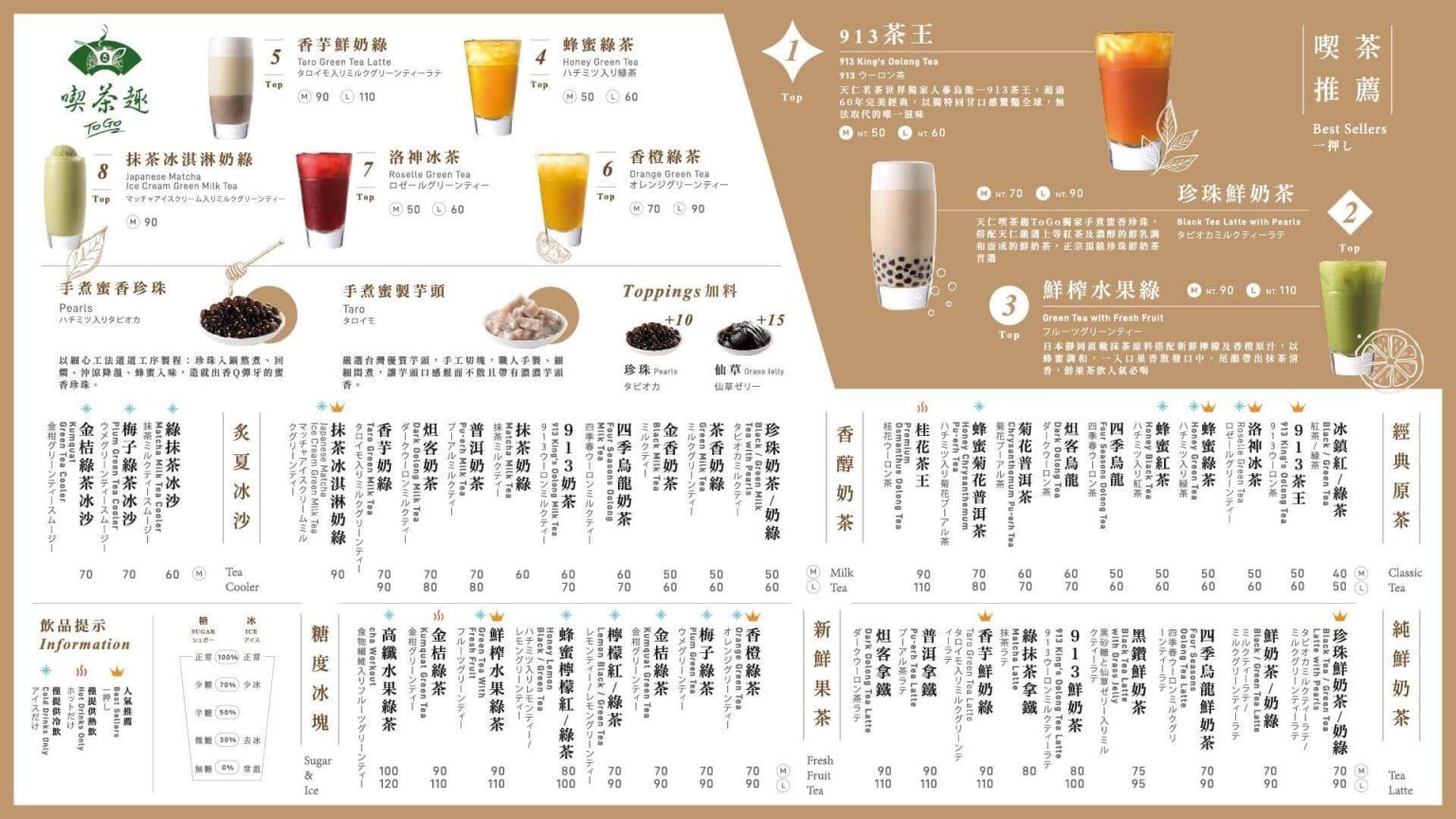 天仁茗茶2025年菜單、最新消息及分店資訊