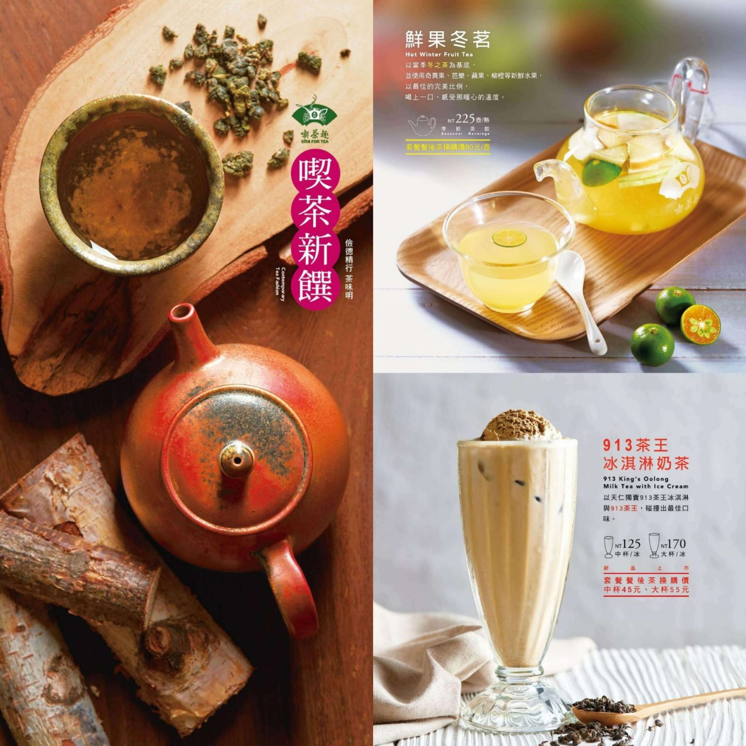天仁茗茶2025年菜單、最新消息及分店資訊