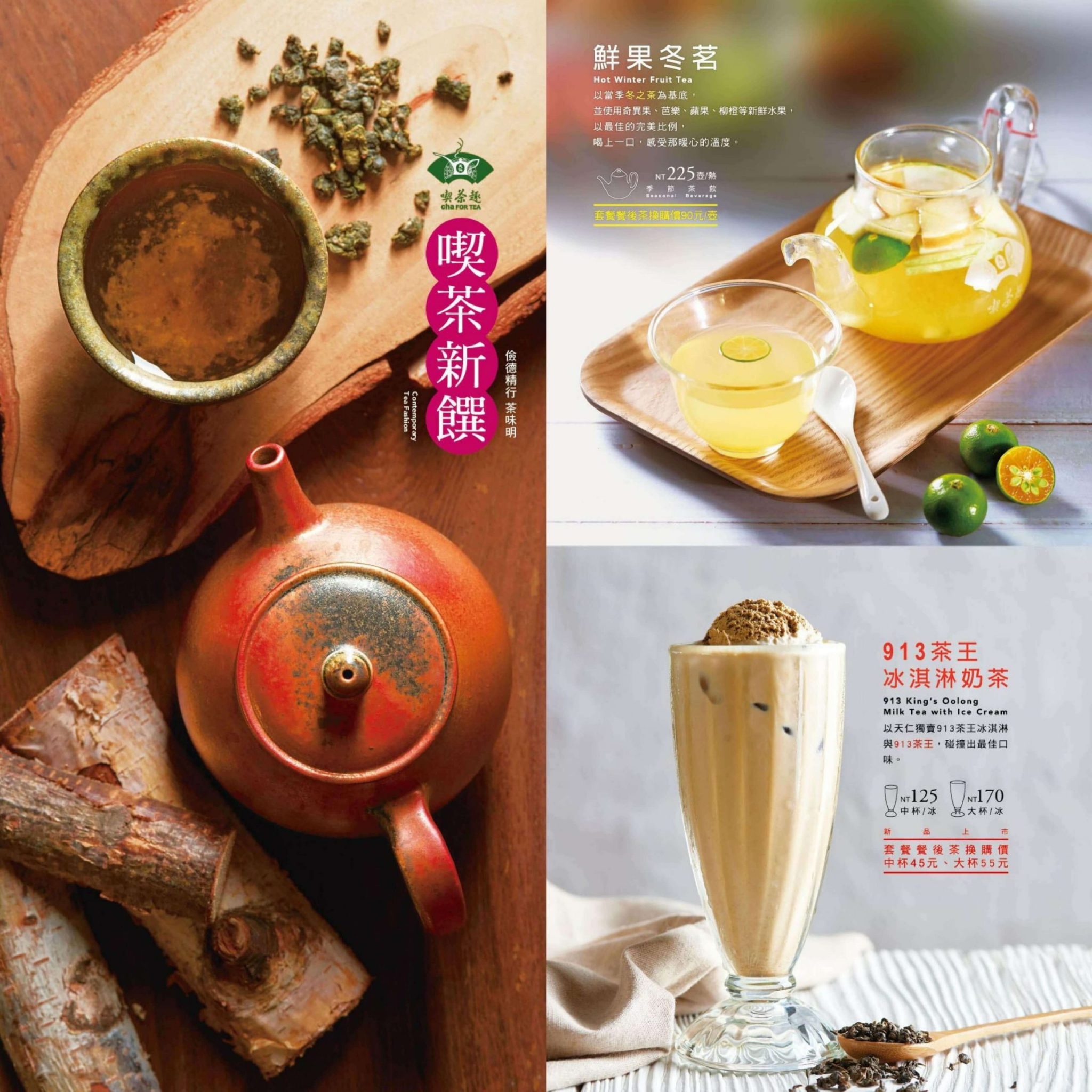 天仁茗茶2025年菜單、最新消息及分店資訊