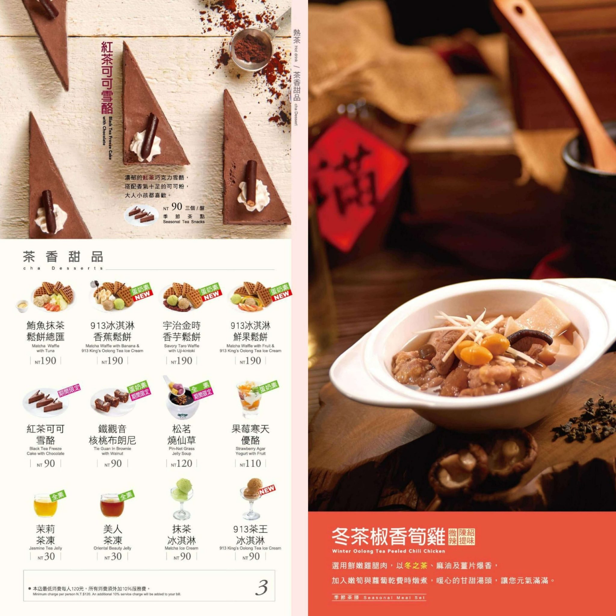 天仁茗茶2025年菜單、最新消息及分店資訊