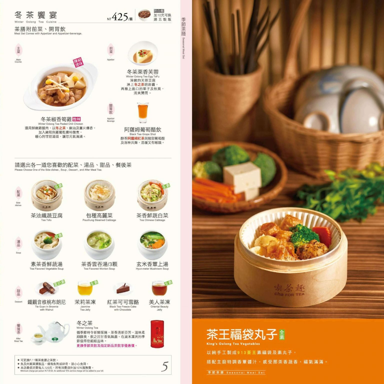 天仁茗茶2025年菜單、最新消息及分店資訊