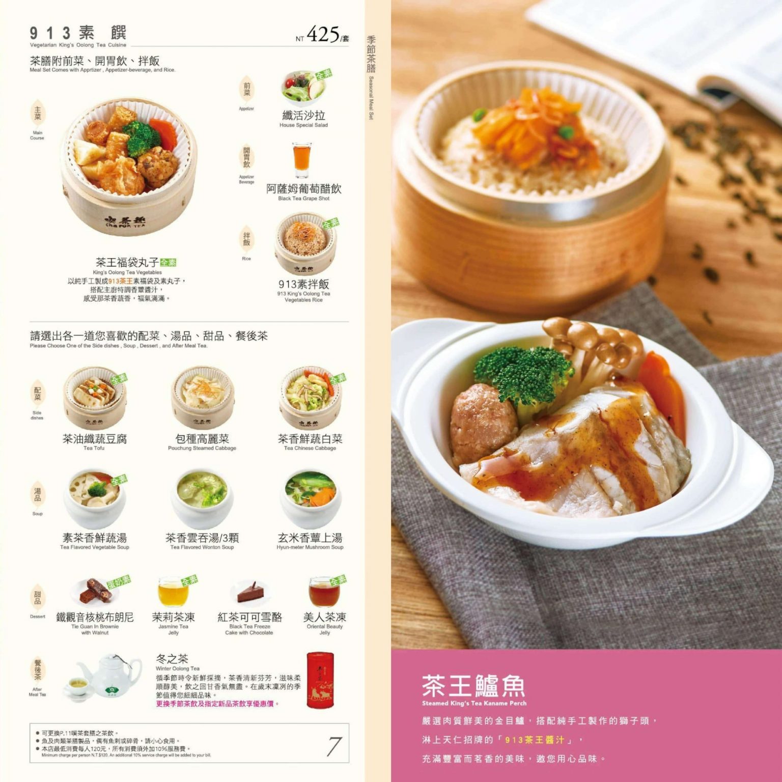 天仁茗茶2025年菜單、最新消息及分店資訊