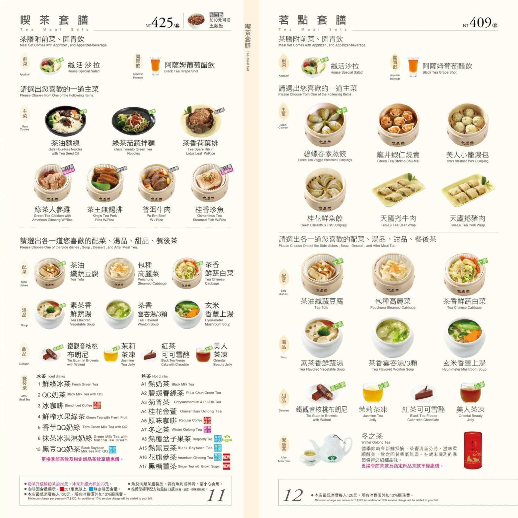 天仁茗茶2025年菜單、最新消息及分店資訊