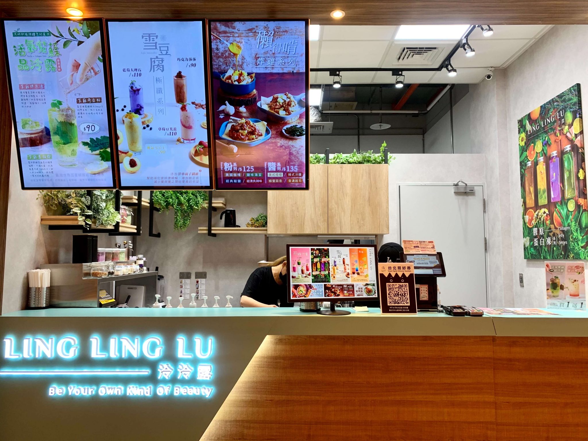 【台北美食】泠泠露 Ling Ling Lu｜新開幕！結合健康、養身及美顏三大元素的全新概念飲品，也有板橋超人氣廖家生炒花枝羹及韓式炸雞可以選擇