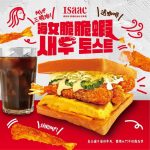 ISAAC 2025年菜單、最新消息及分店資訊