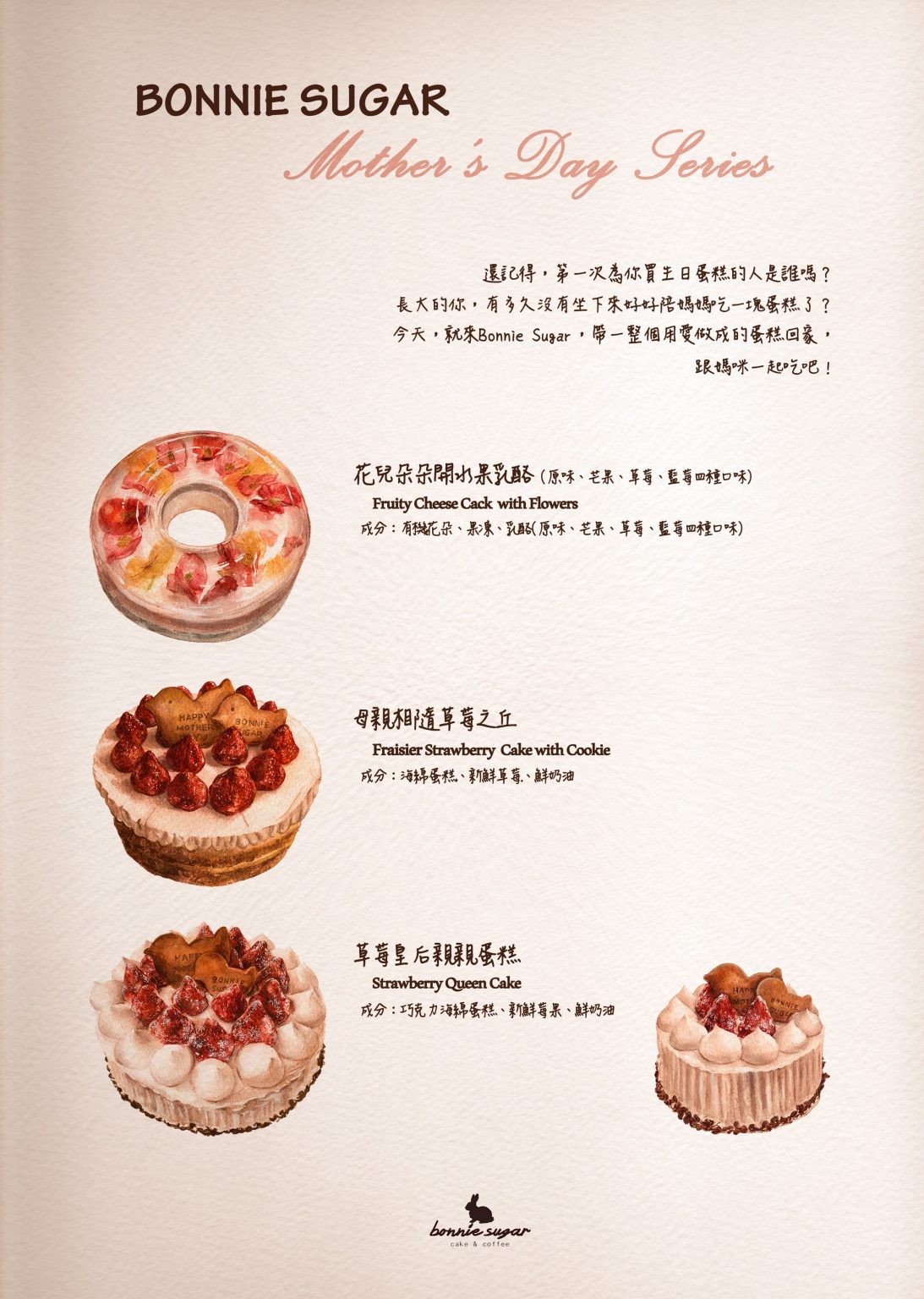 Bonnie sugar 2025年菜單、最新消息及分店資訊