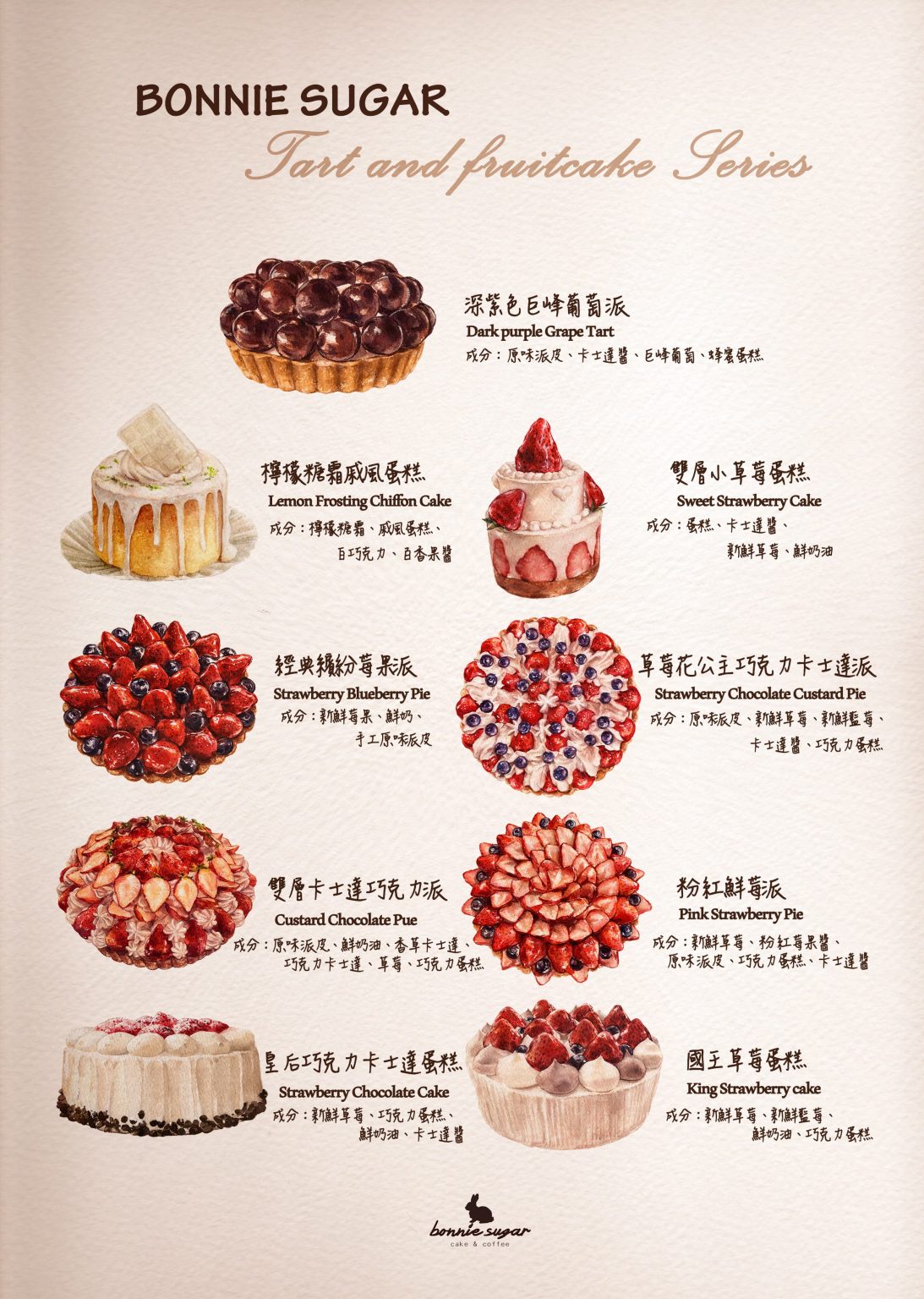 Bonnie sugar 2025年菜單、最新消息及分店資訊