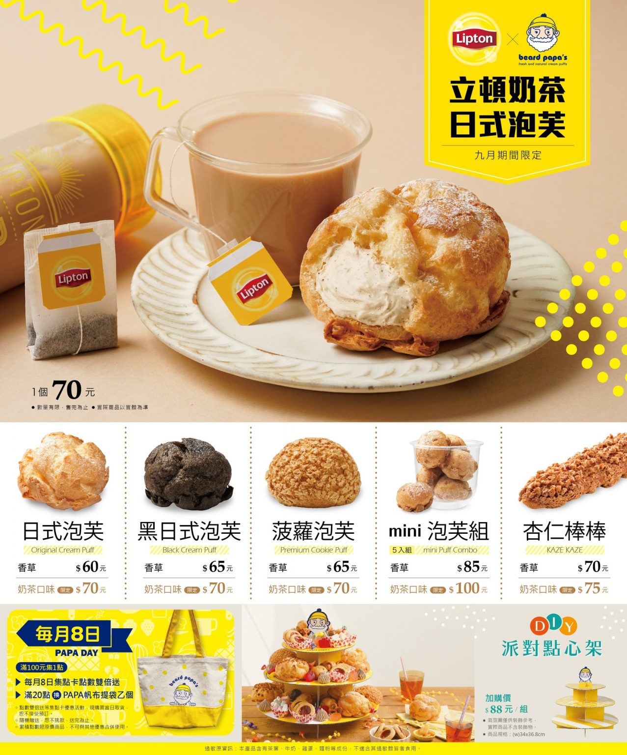 Beardpapa 2025年菜單、最新消息及分店資訊