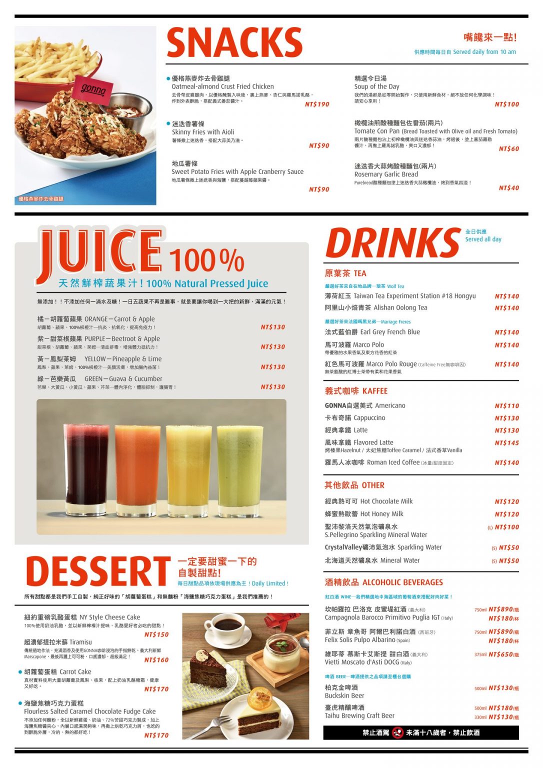 gonna共樂遊2025年菜單、最新消息及分店資訊