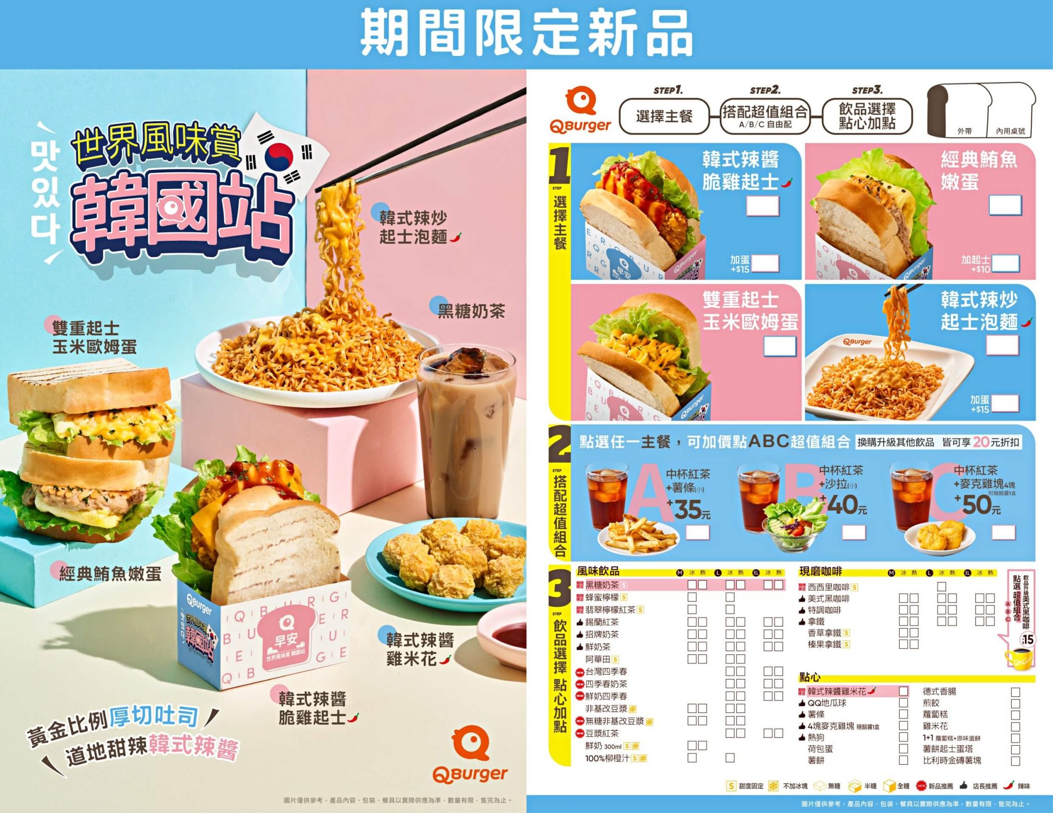 Q Burger 2025年最新品項、菜單、分店和電話