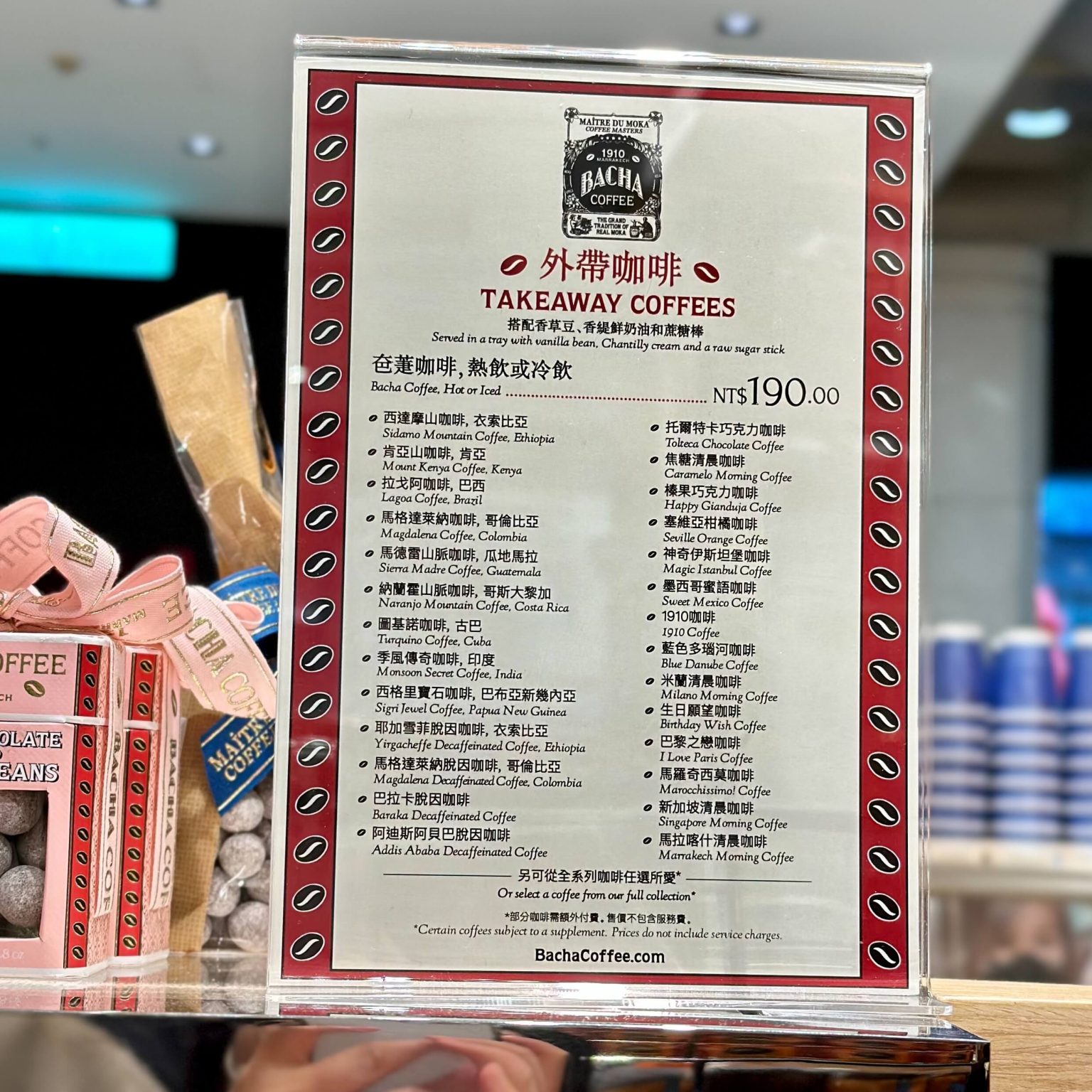 超人氣摩洛哥咖啡「Bacha Coffee夿萐咖啡」進駐台灣啦～還有限定可頌！